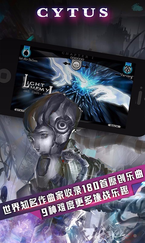 Cytus电脑版下载_电脑玩Cytus模拟器下载_CytusPC版_高手游